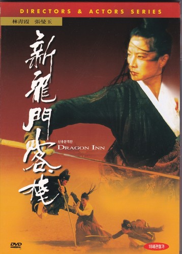 Dragon Inn - DVD (Directors & Actors Series Region 3 NTSC Cantonese ...