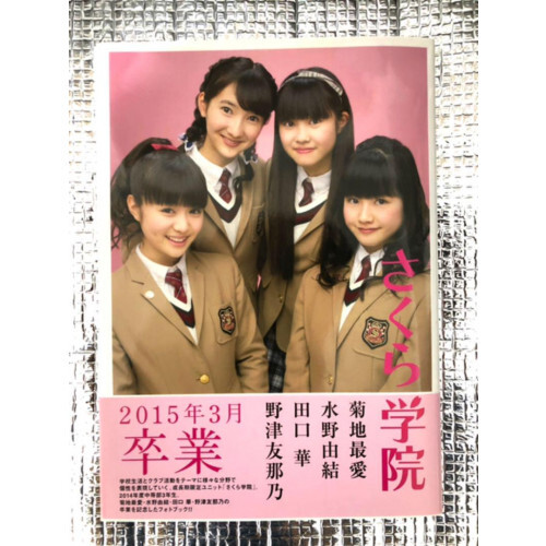 [Autographed][No addressee!] Sakura Gakuin Kikuchi Moa, Mizuno Yui ...