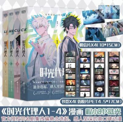 Link Click Official Comic Books Series Vol.1-4 Manga Anime Books Set ...