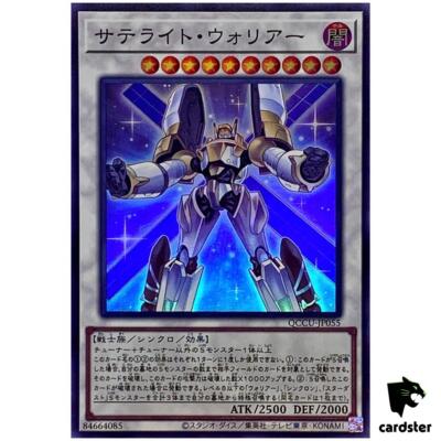 Satellite Warrior - Super Rare QCCU-JP055 [SR] 25th side Unity Yugioh | eBay