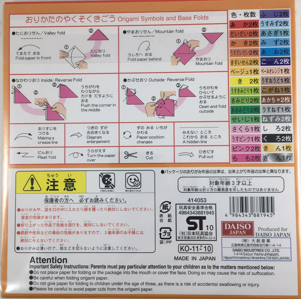 Japanese Origami Folding Paper 6" (15cm) Insects Kit 50 Sheets Made in ...