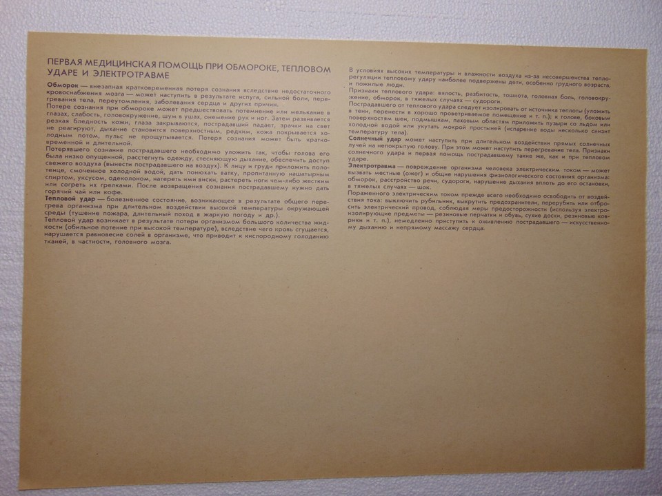 Original Poster First aid for bone fractures Soviet defense Anatomy ...