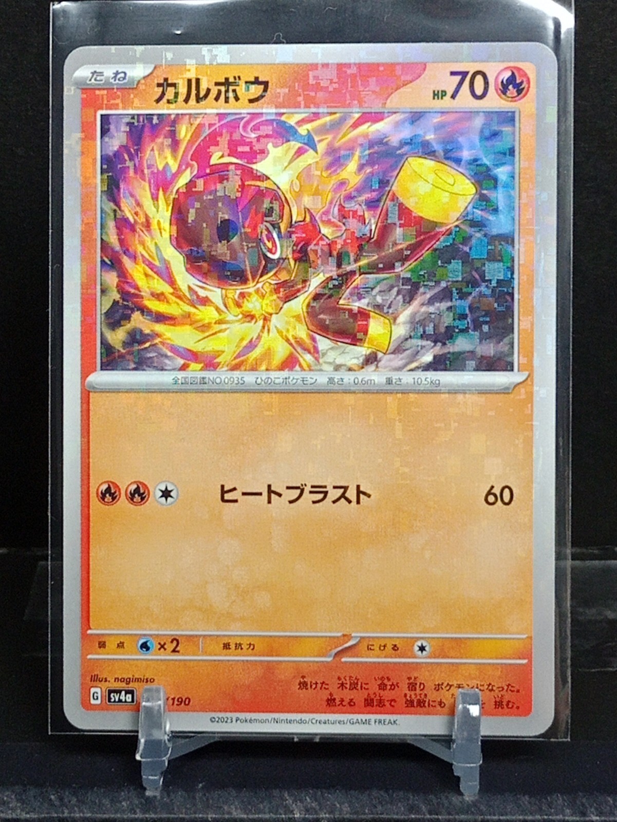 Pokemon Card sv4a 033/190 Charcadet Reverse Holo Shiny Treasure ex | eBay