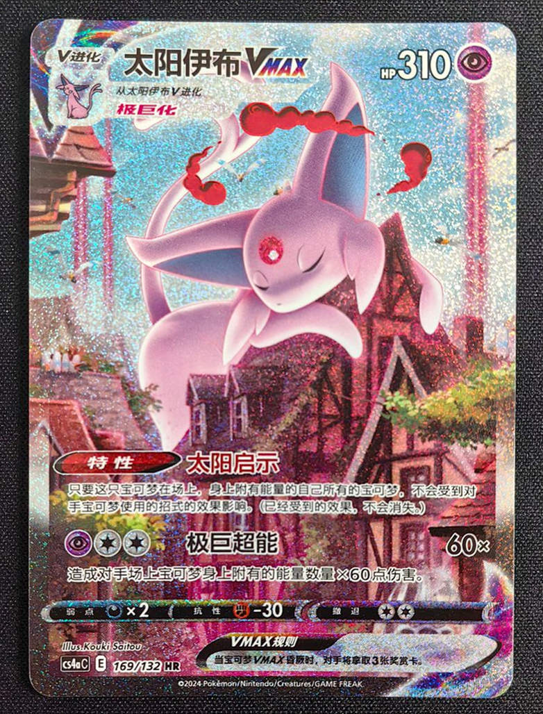 Pokemon TCG S-Chinese Espeon VMAX 169/132 CS4aC HR Holo Alt Art NM ...