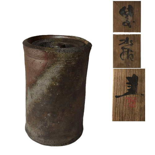 Fujiwara Ken Bizen Ware Pottery Mizusashi Water Container for Tea ...