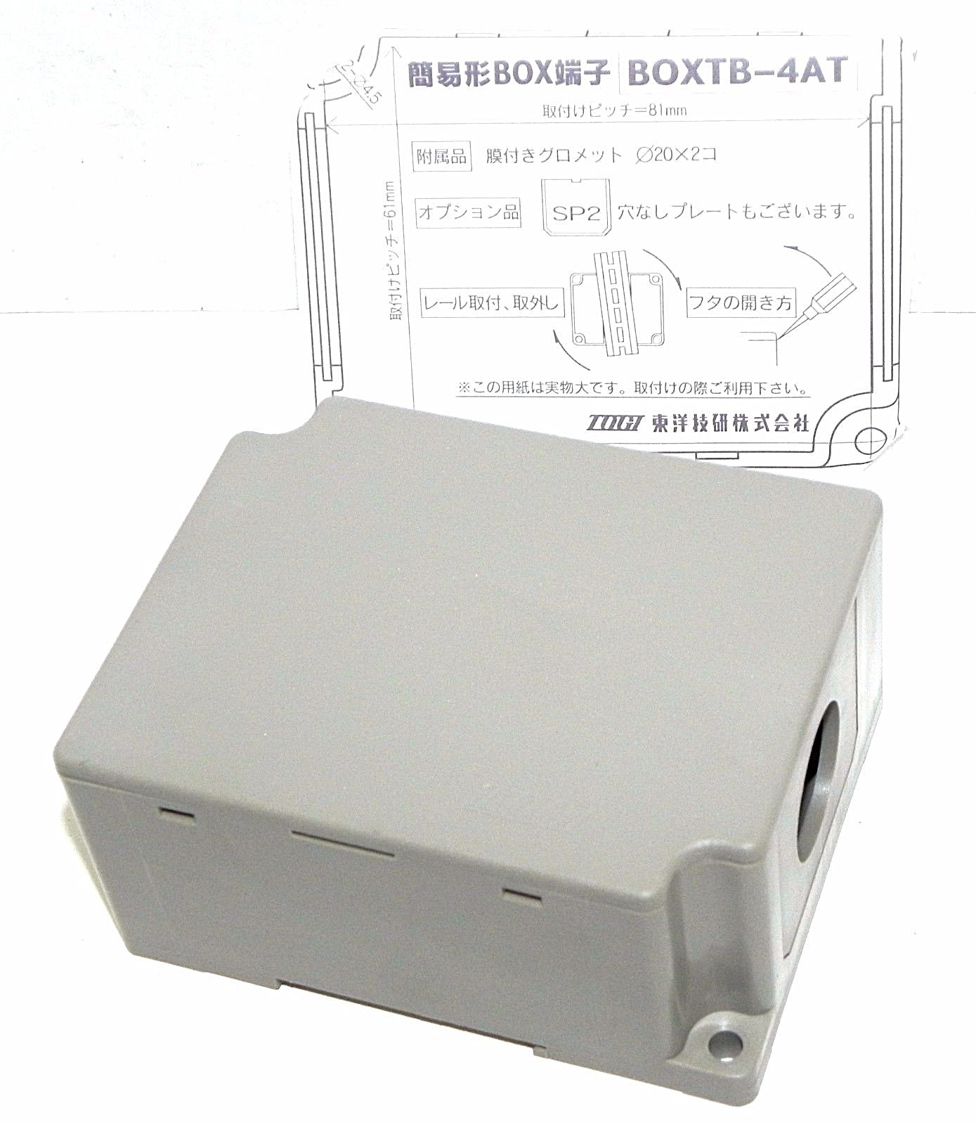 NEW TOYOGIKEN TOGI BOXTB-4AT ENCLOSURE WITH ATK-10 TERMINAL BLOCK ...