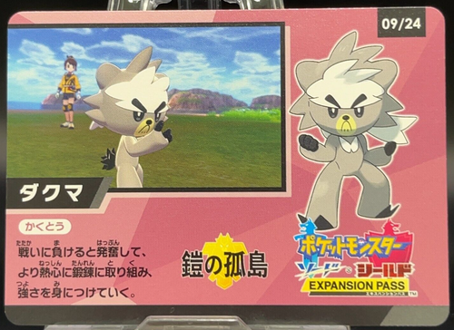 Kubfu Dynamax Phantom Pokemon Get Challenge Card 2020 TCG Nintendo ...