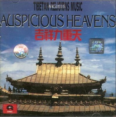 Auspicious Heavens: Tibetan Religious Music - Lhasa Music and Dance ...