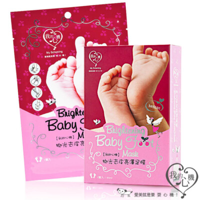 [MY SCHEMING] Brightening Baby Foot Mask Exfoliating Peeling Foot Mask ...