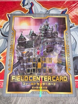 Carte YU GI OH FIELD CENTER CARD : SKYFARING CASTLE OF THE BLACK FOREST ...