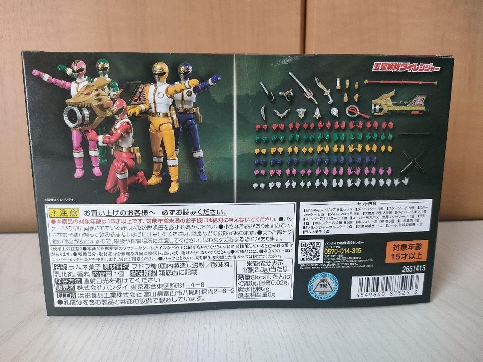 SHODO SUPER Gosei Sentai Dairanger Trading Figure Premium Bandai Japan ...