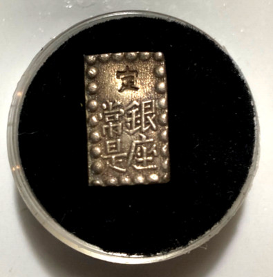 Nice 1 SHU Silver Edo Era Japanese Samurai Coin 1853 - 1865 Shogun seal ...