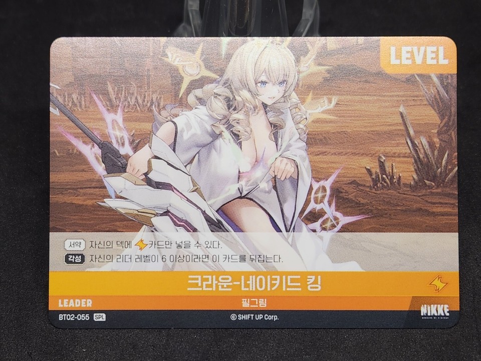 Crown Naked King BT02-055 SPL Signature Card Nivel Arena Nikke Korean Exclusive | eBay