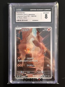 Charmander 2023 Japanese Scarlet & Violet: 151 #168/165 Art Rare Price ...