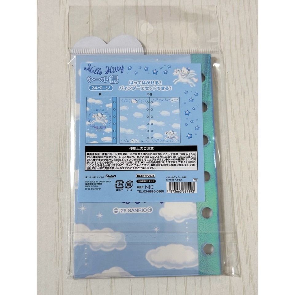 Sanrio Hello Kitty sticker book, Pegasus sticker book, blue, 24 pages ...