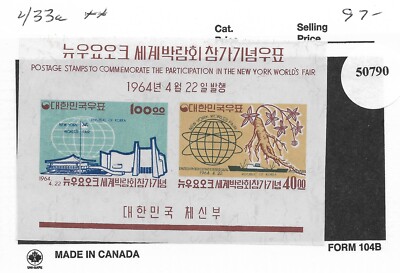 South Korea: Sc #433a MNH Souvenir Sheet (50790) | eBay