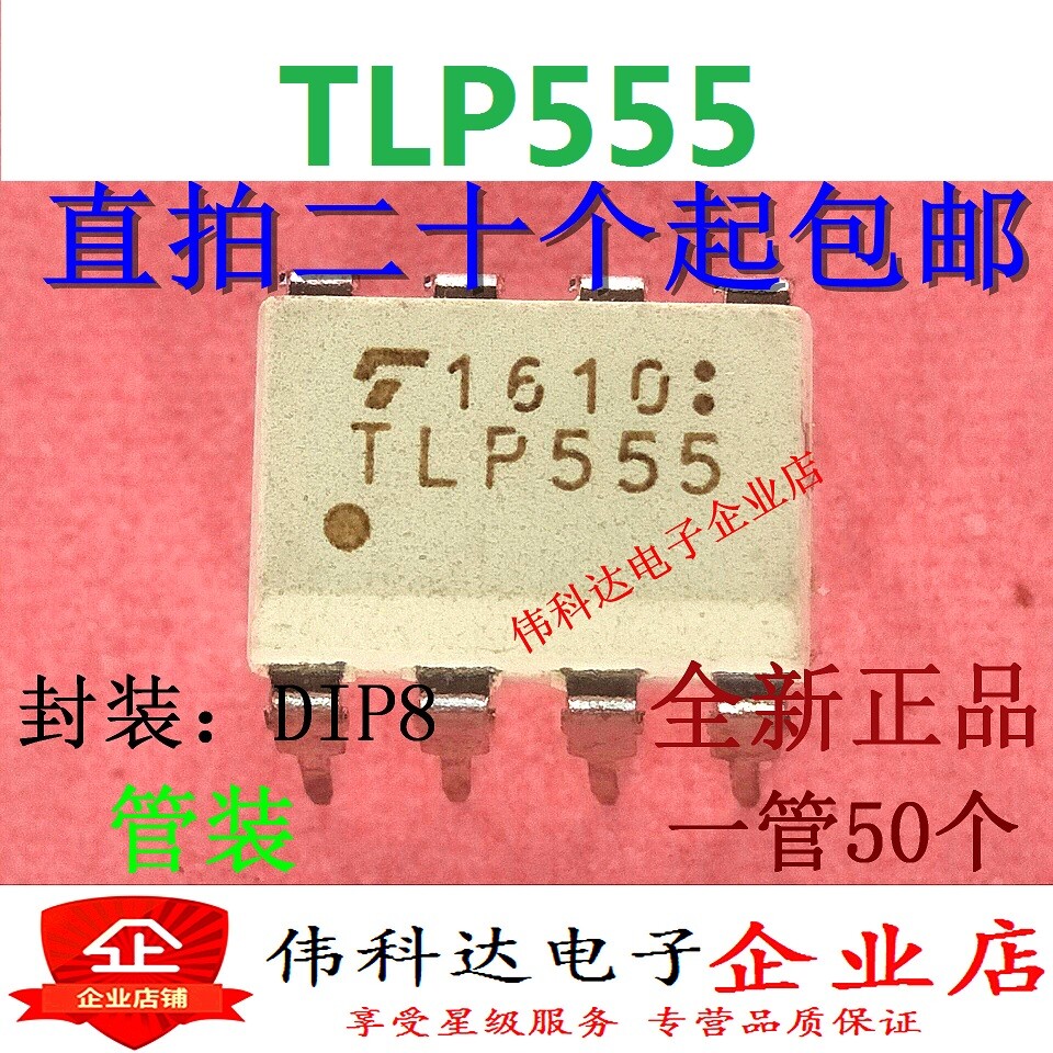 10pcs TLP555 P555 DIP8 | eBay