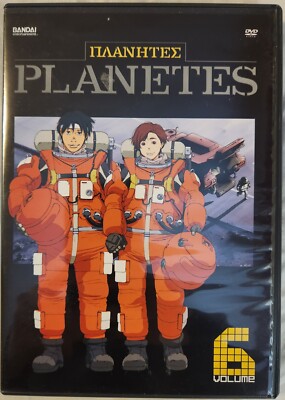 Planetes Vol. 6 Anime DVD - Episodes 23-26 - Bandai - Sunrise | eBay