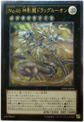 SHSP-JP050 - Yugioh - Japanese - Number 46: Dragluon - Ultimate | eBay