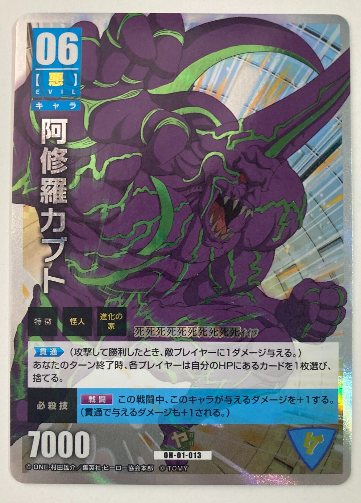One Punch Man Hacha Mecha Card Game TCG TOMY Holo OH-01-013 Ashura ...