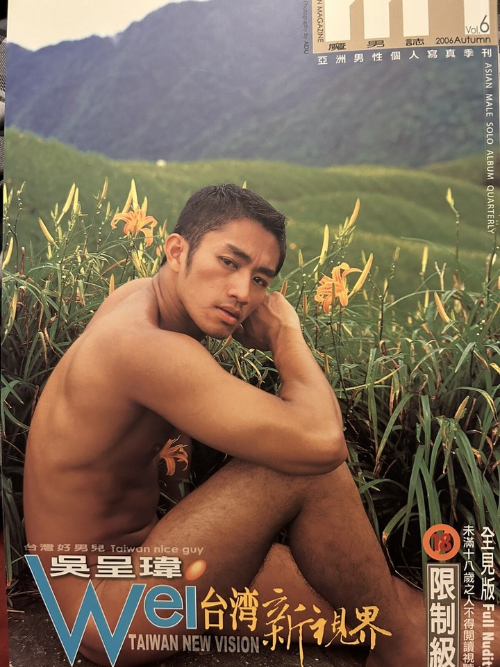 SEALED M1 MAGIC MAN Mag.Vol.06 (WEI)—ADU | Asian Male Nudes | Gay | eBay