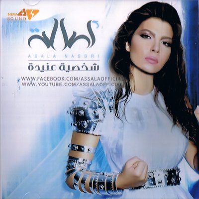Shaghel Bali Asala Nasri (Artist) CD Arabic Music | eBay