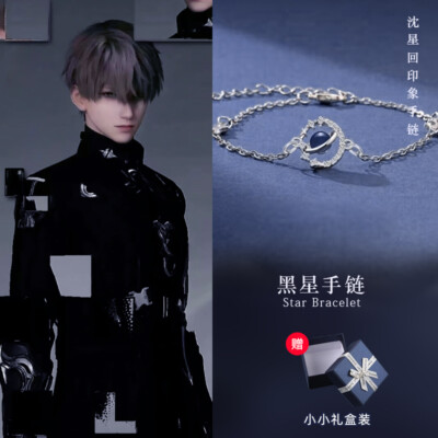 Bracelet Love and Deepspace Xavier Accessory Exquisite Collect Chain ...