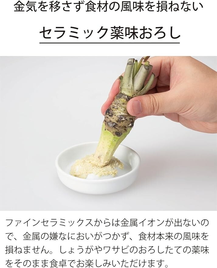 Kyocera Japan Small Ceramic GRATER white Sharp wasabi garlic ginger ...