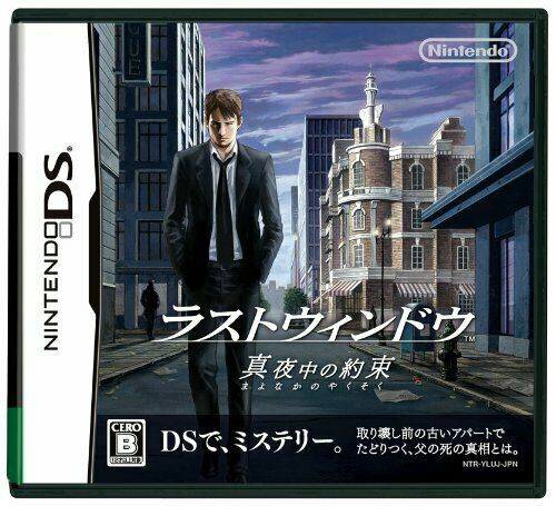 USED Nintendo DS Last Window Mayonaka no Yakusoku (language/Japanese ...