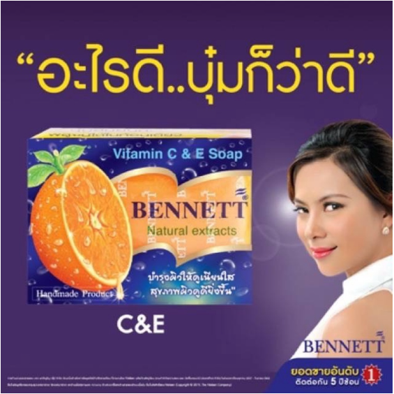 12X BENNETT Soap Vitamin C&E Soap 130 Natural Extracts Skin Glow ...