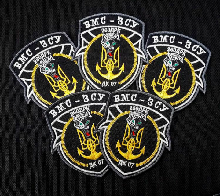 Ukrainian patch of the Navy of the Armed Forces of Ukraine "Marine ...