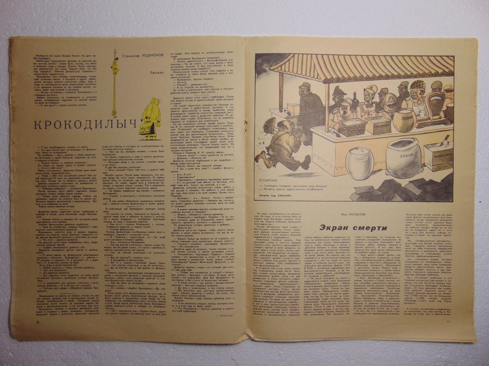 Soviet magazine Anti Capitalism US Unemployment Modern Tom Sawyer ...