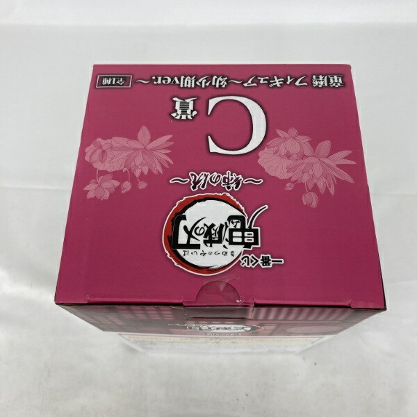 Doma ~Childhood er.~ "Demon Slayer ~Sister's Enemy~" Prize C Figure ...