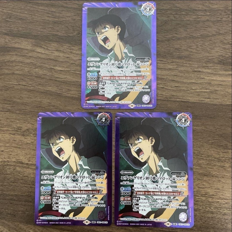 [SC] mc94 Ikari Shinji - Uniform/Evangelion Unit 1 Pilot 3 Pieces ...