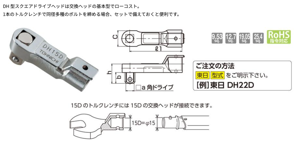 TOHNICHI Square Drive Head DH10D For 10D-Top Drive Size:9.53mm Made in ...