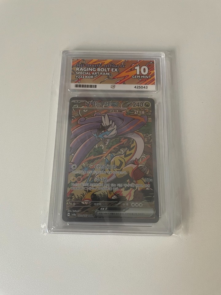 ACE Graded Pokemon Cards - Ace Label - Gem Mint 10 & Mint 9 - Choose ...