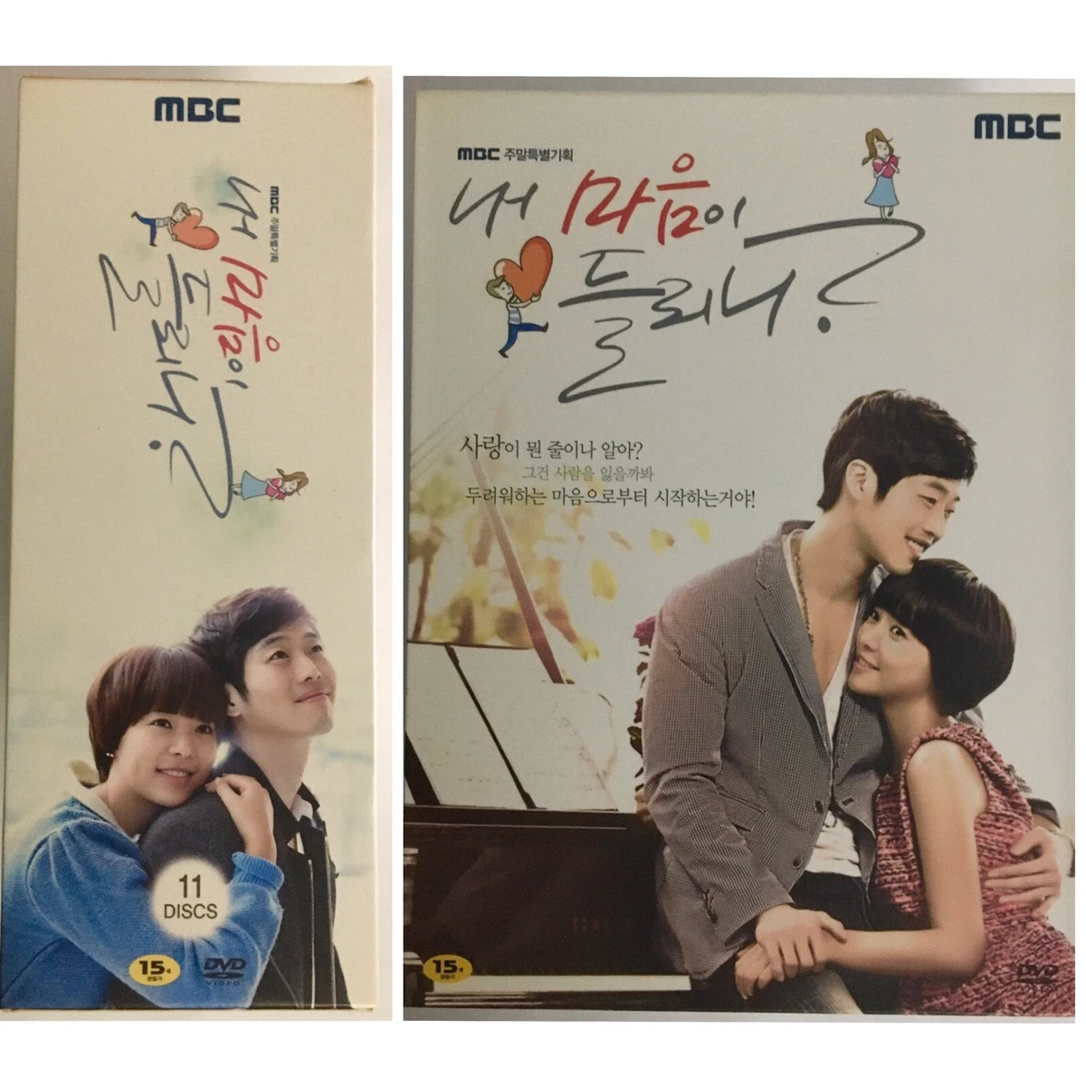 Can You Hear My Heart Dong Joo