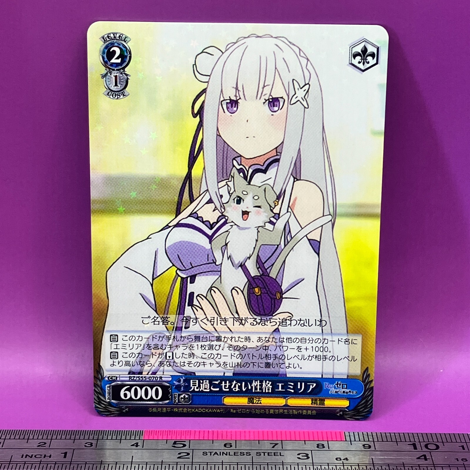 Emilia - Re:Zero Weiss Schwarz RZ/S55-070 R TCG Trading Card Japanese ...