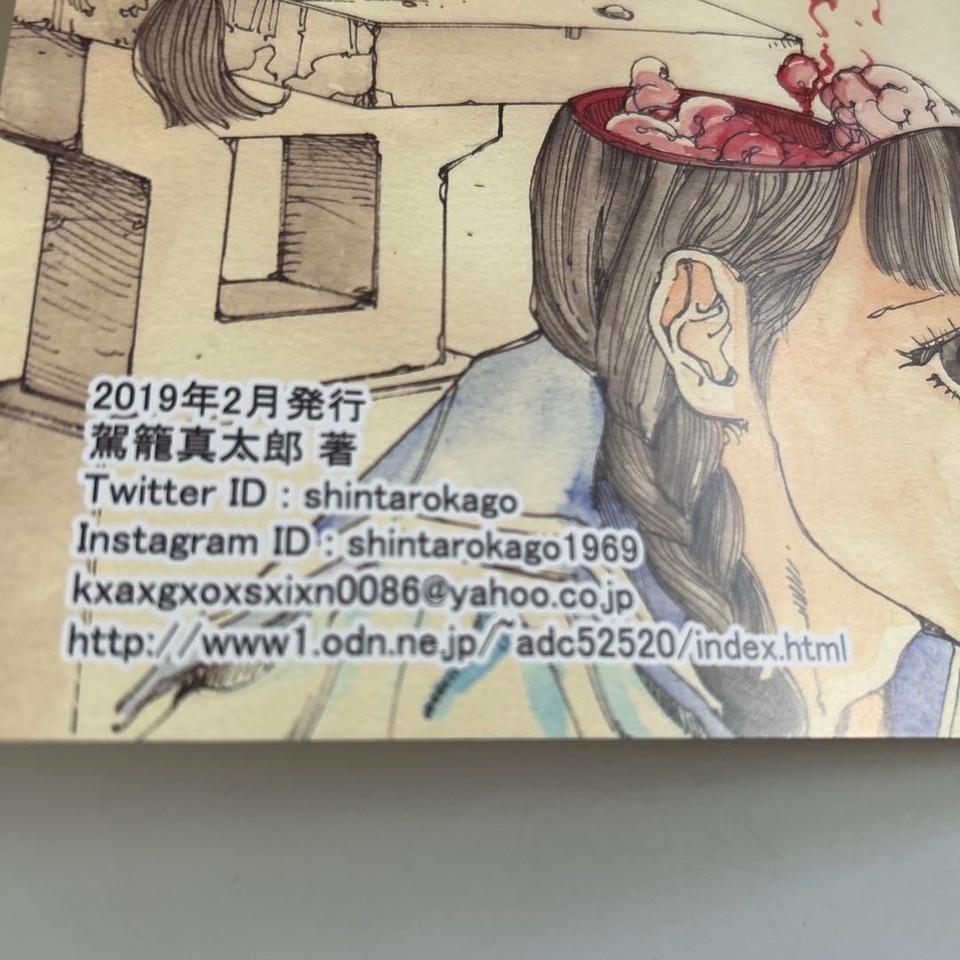 Rare Shintaro Kago Cities & Infrastructure Art Book A5 16pp Color Used ...