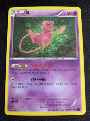 Pokemon Korean Mew 027/078 R XY10 Awakening Psychic King Near Mint | eBay