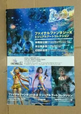 Final Fantasy X & X-2 Visual Arts Collection CG & Illustration Book No ...
