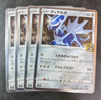 4 x Pokemon Card Game TCG S8a 25th Dialga 008/028 Holo JAPANESE | eBay