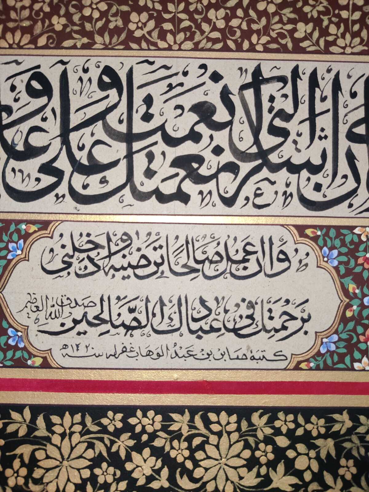 Talismanic Islamic Tughra Hand Calligraphy Arabic WallPanel Religious ...