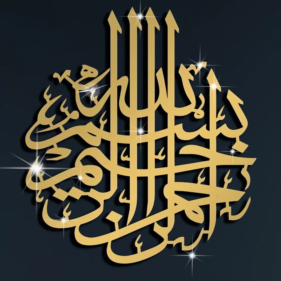 BismiAllah, Islamic Calligraphy. Quran Verses, Islamic ART 🎨 | eBay