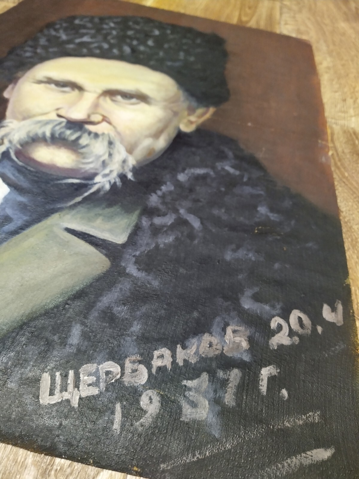 Taras Grygorovych Shevchenko Portrait 1937 | eBay