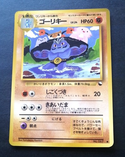 Machoke 067 Green Vending Series 3 Expansion Pokemon Pocket Monster | eBay
