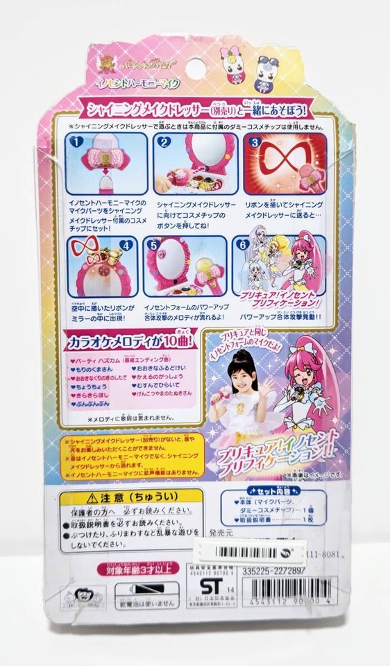 New Buy Now Happiness Charge PreCure! Innocent Harmony Mic Unopened ...