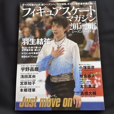 Figure Skating Magazine 2015-2016 | eBay