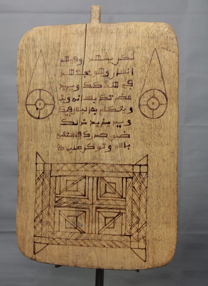 ISLAMIC (QURANIC/KORANIC) WRITING BOARD/ QU’RANIC WRITING TABLET ,ALLO ...
