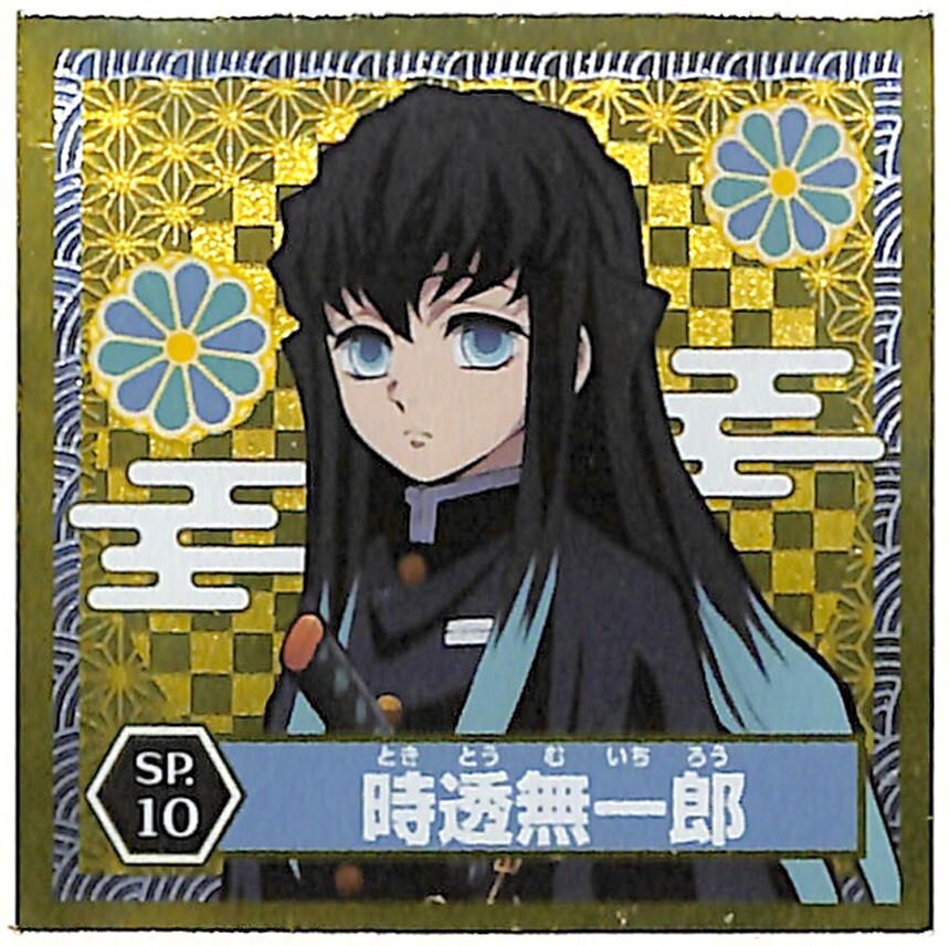 Demon Slayer Sticker Seal Decal Kimetsu no Yaiba Retsuden SP.10 ...